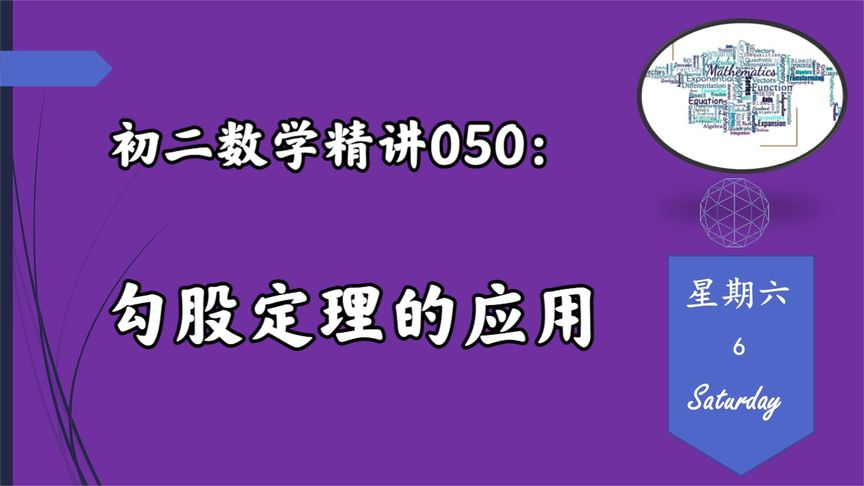 你能在数轴上画出表示无理数的点吗?