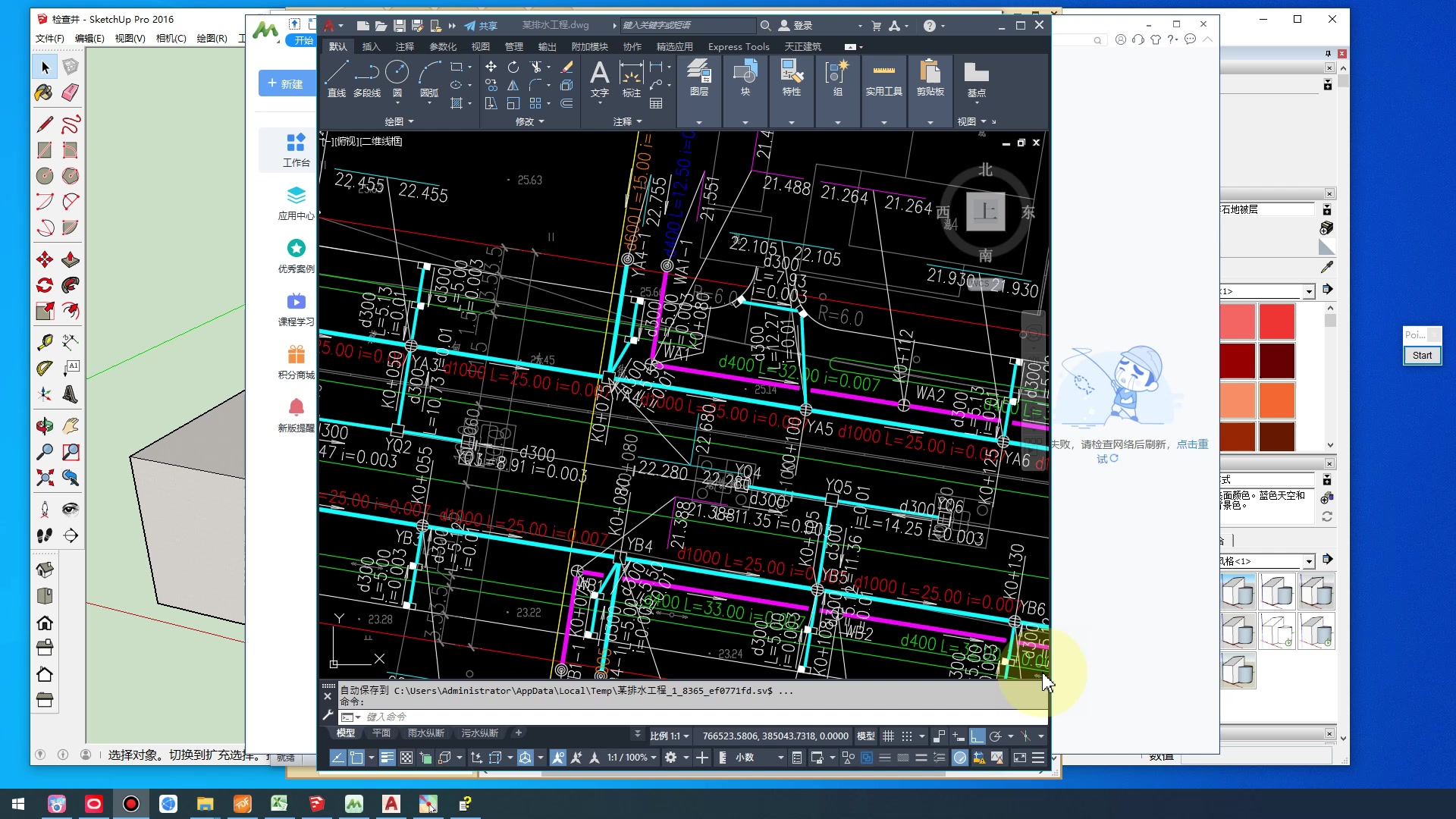 市政管道的工程量计算 #市政管道的工程量计算