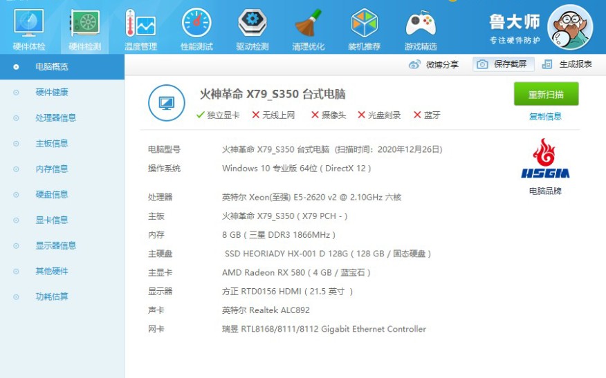 X79平台A卡N卡混合交火测试(非专业)