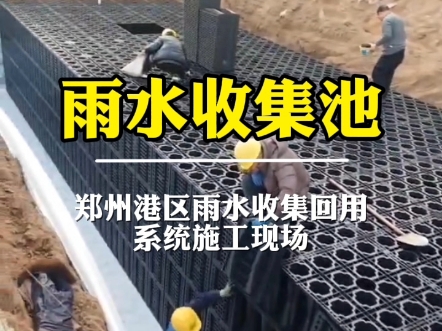 ...万亩建材行业真的到头了吗?让郑州开雨水收集模块厂的我情何以堪?