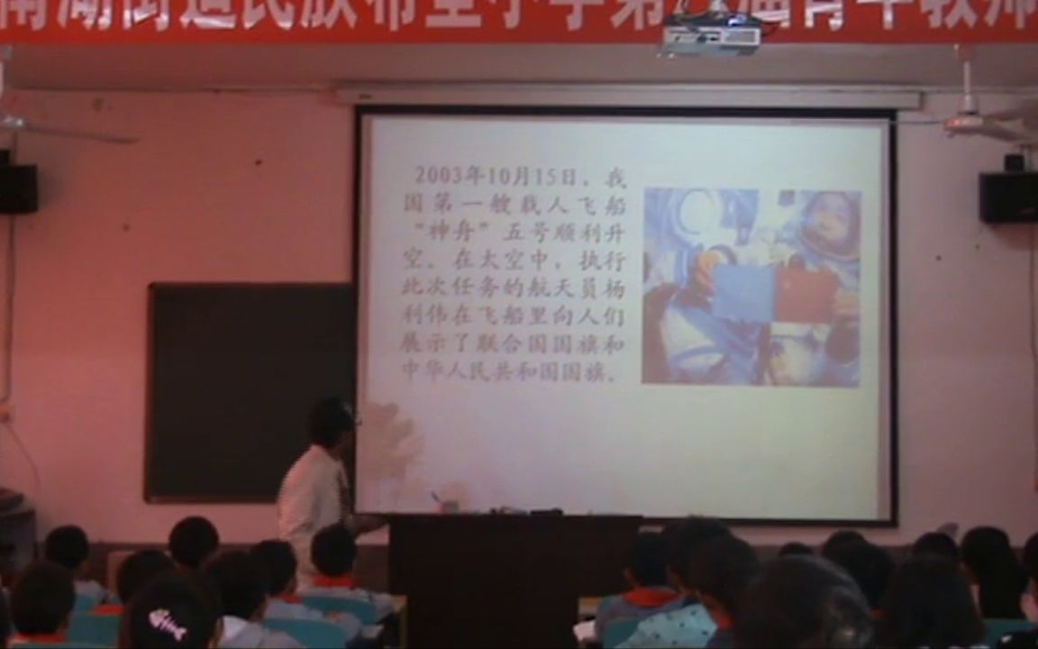 ...人教版小学六年级数学上册_4比比的意义-张老师公开课优质课视频...