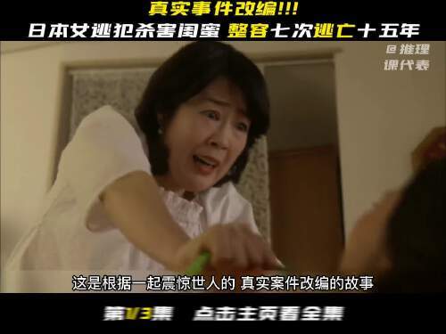 真实案件改编!