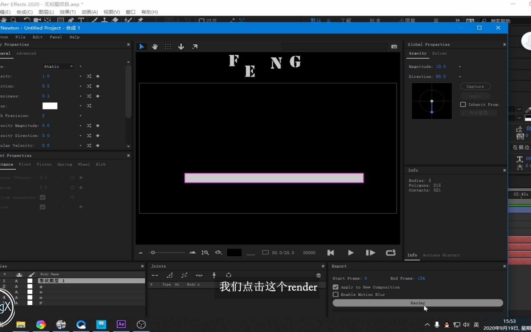 如何用Ae制作物体掉落动画效果?