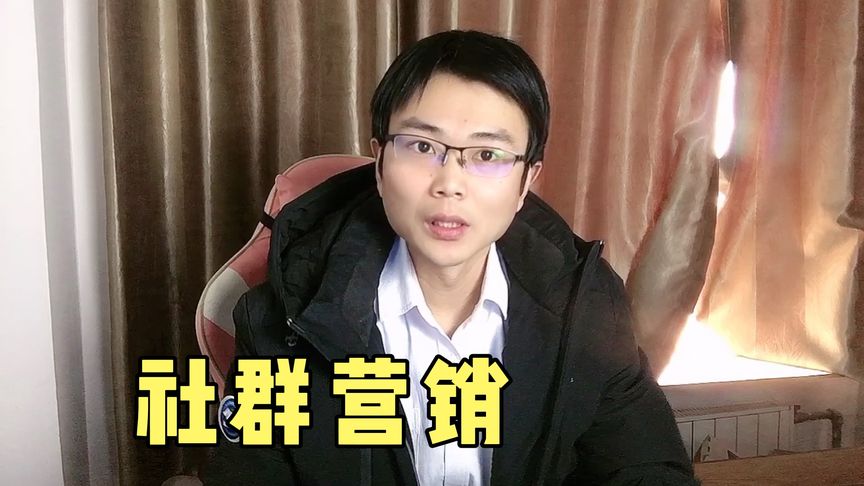 如何建立有序活跃的社群?如何进行增加群人数?