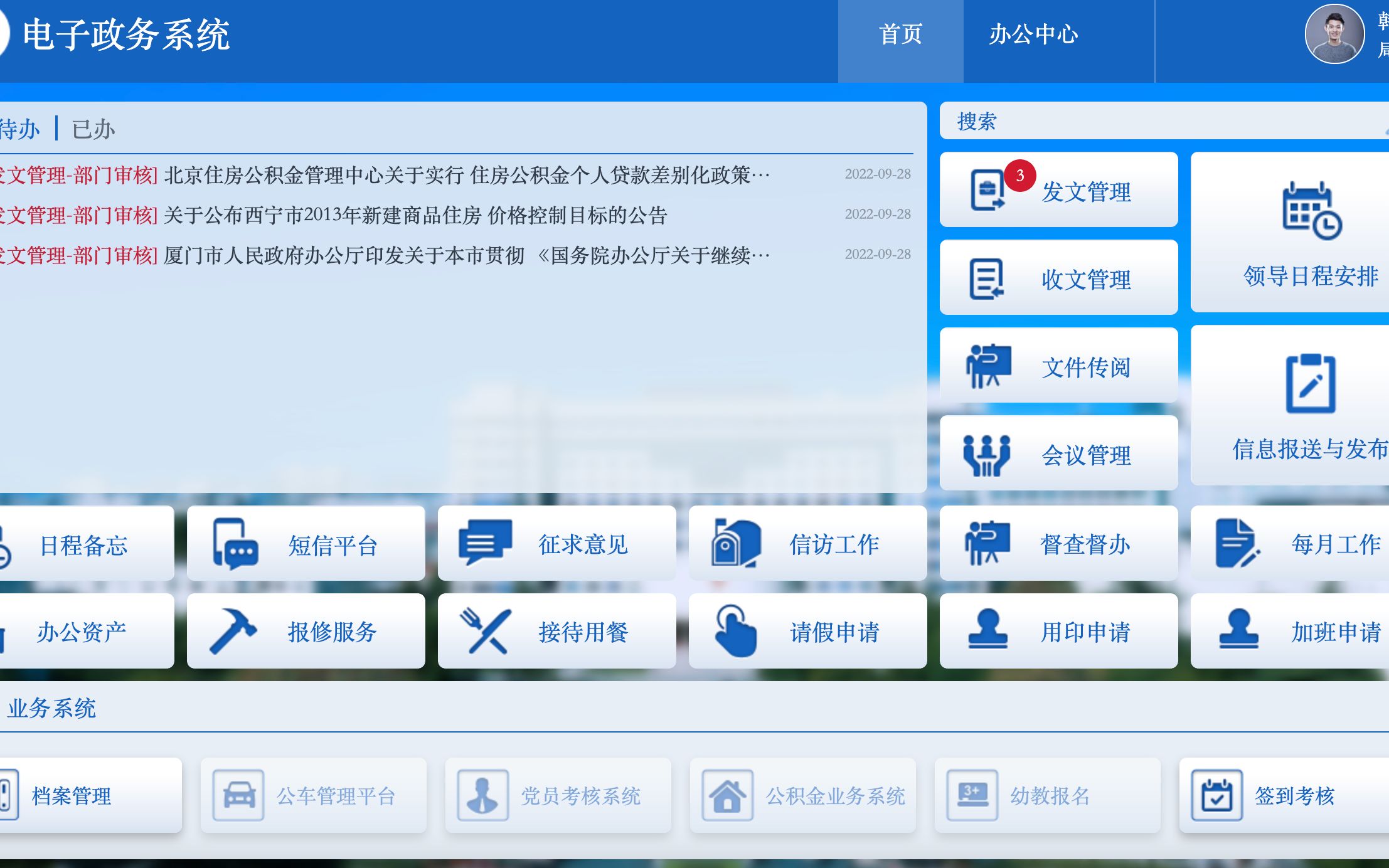 SpringBoot实现电子签章电子签名电子合同公文管理系统