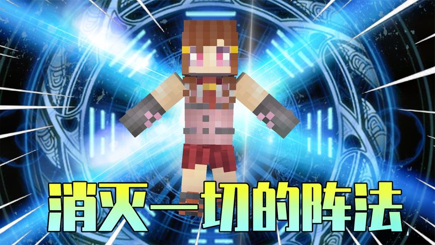 我的世界:创造模式不再无敌?超强武器直接无视创造!