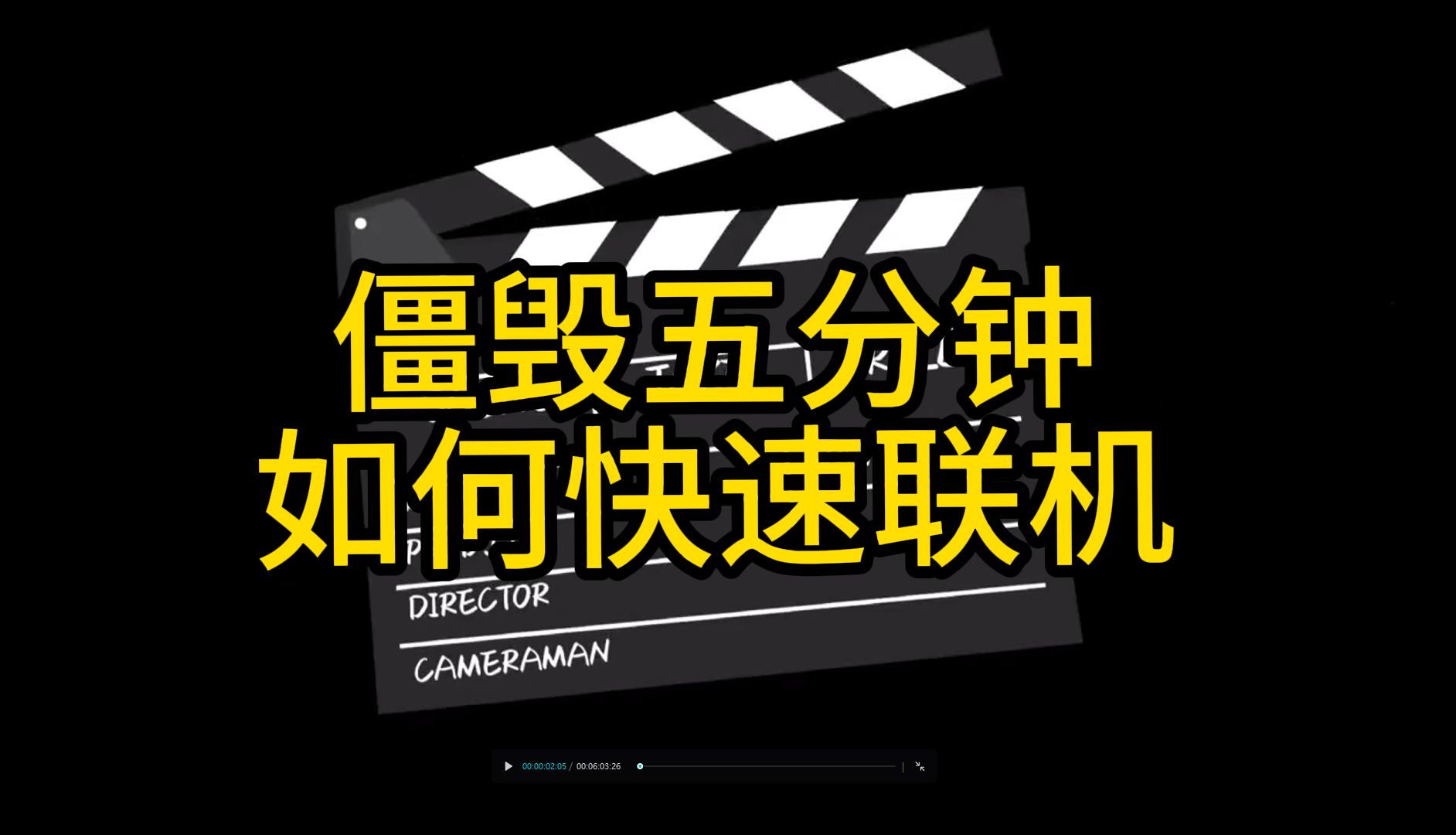 僵尸毁灭工程-Project Zomboid-5分钟萌新联机入门攻略-服务器怎么...