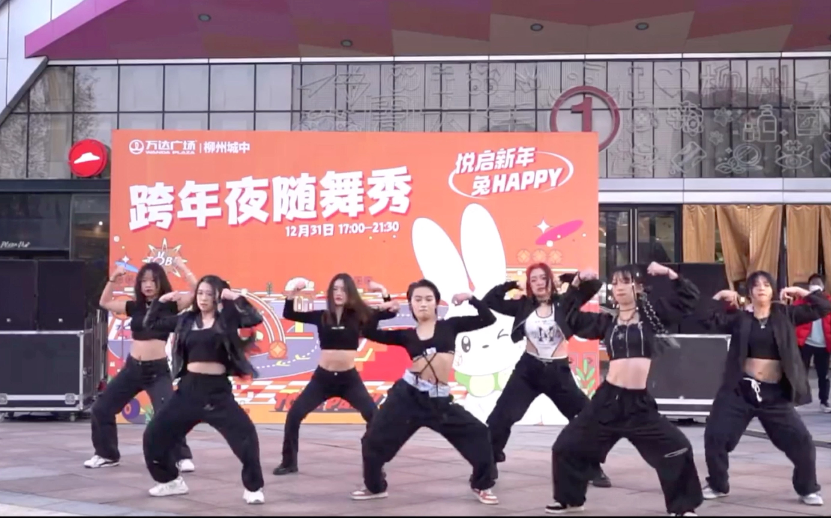 柳州12.31跨年场路演2.裤衩火葬场 bibi- vengeance