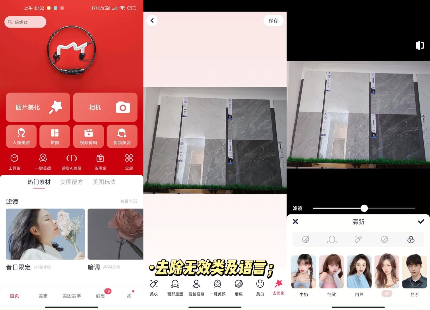 破解VIP会员版,所有付费功能免费使用! 去启动开屏广告,兼容华为设备,...