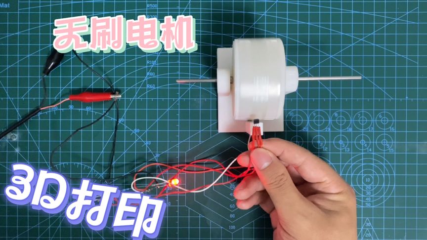 一个霍尔传感器,6块磁铁,手把手教你制作一台无刷电机!