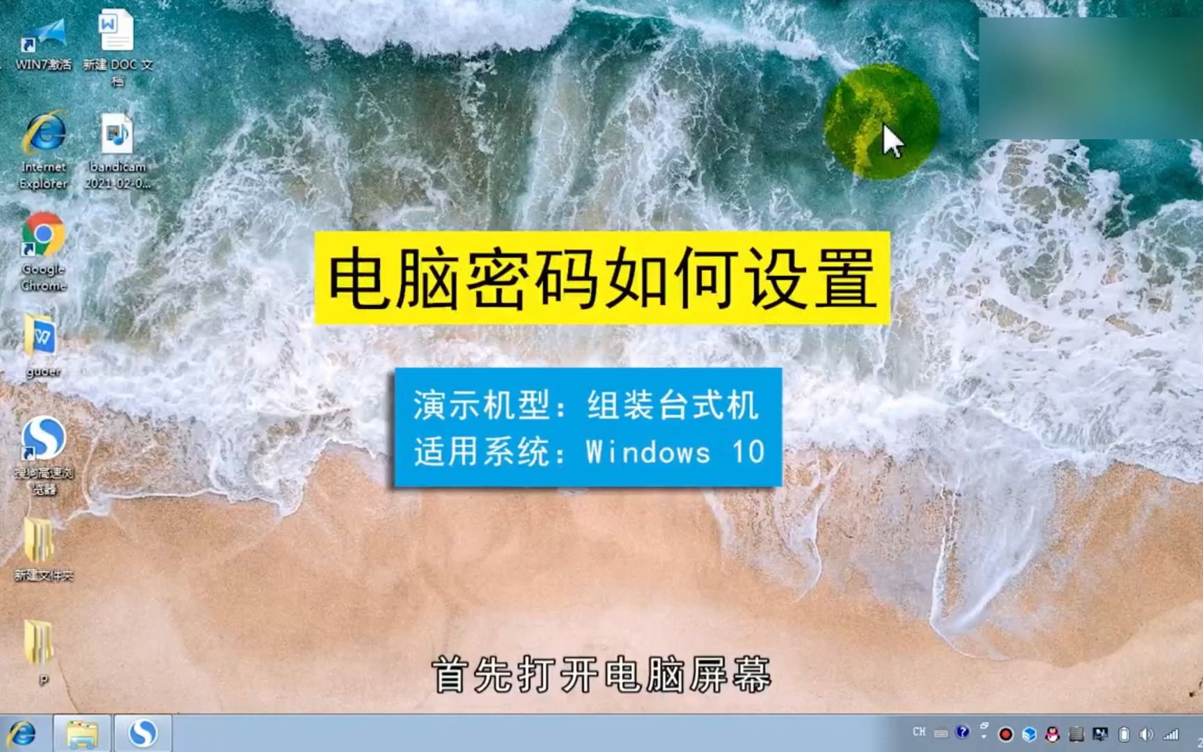 电脑密码如何设置,电脑密码设置