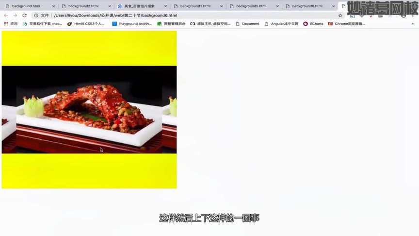 20.CSS之背景样式缩写非缩写“学浪计划”