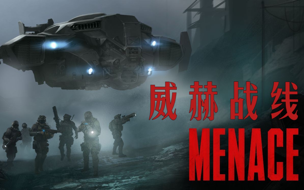 《Battle Brothers/战场兄弟》原班人马新作!科幻策略RPG游戏《威赫...