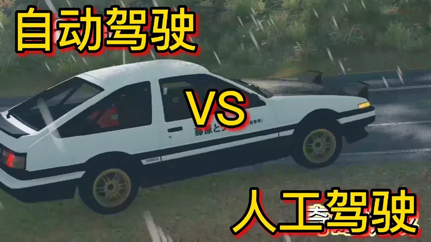 车祸模拟器359 奇葩挑战测试 电脑AI开车 跟玩家开车 谁更厉害?