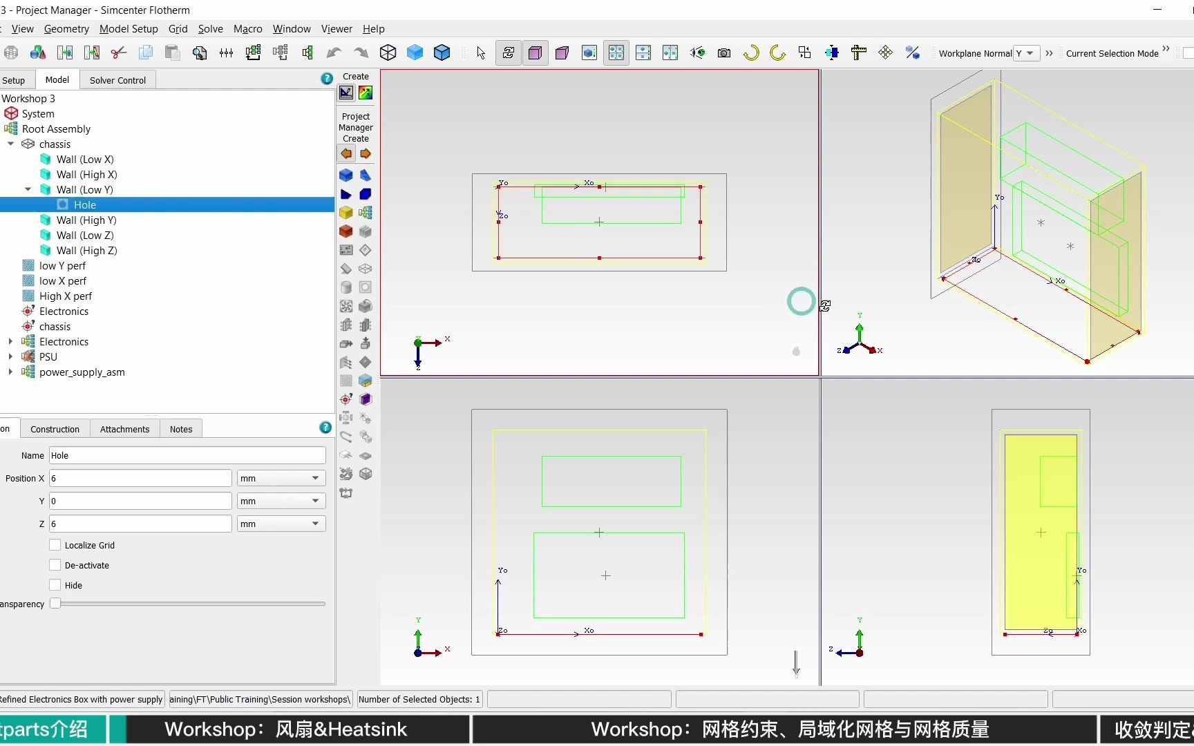 SIEMENS - Simcenter Flotherm 基础培训教程(五)-高级 SmartParts 和...