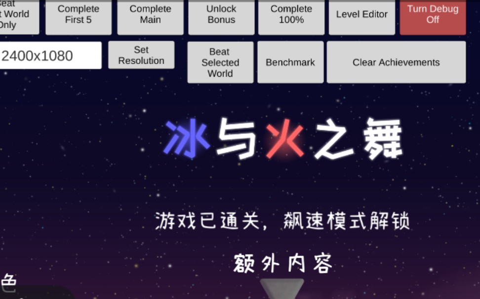 如何在冰与火之舞中用作弊