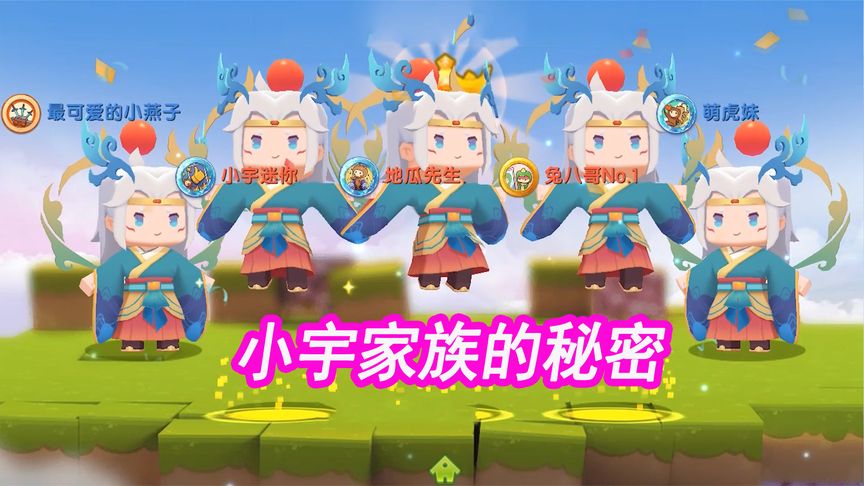 迷你世界:小宇家族的秘密!神奇的找地图方法,我第一次知道
