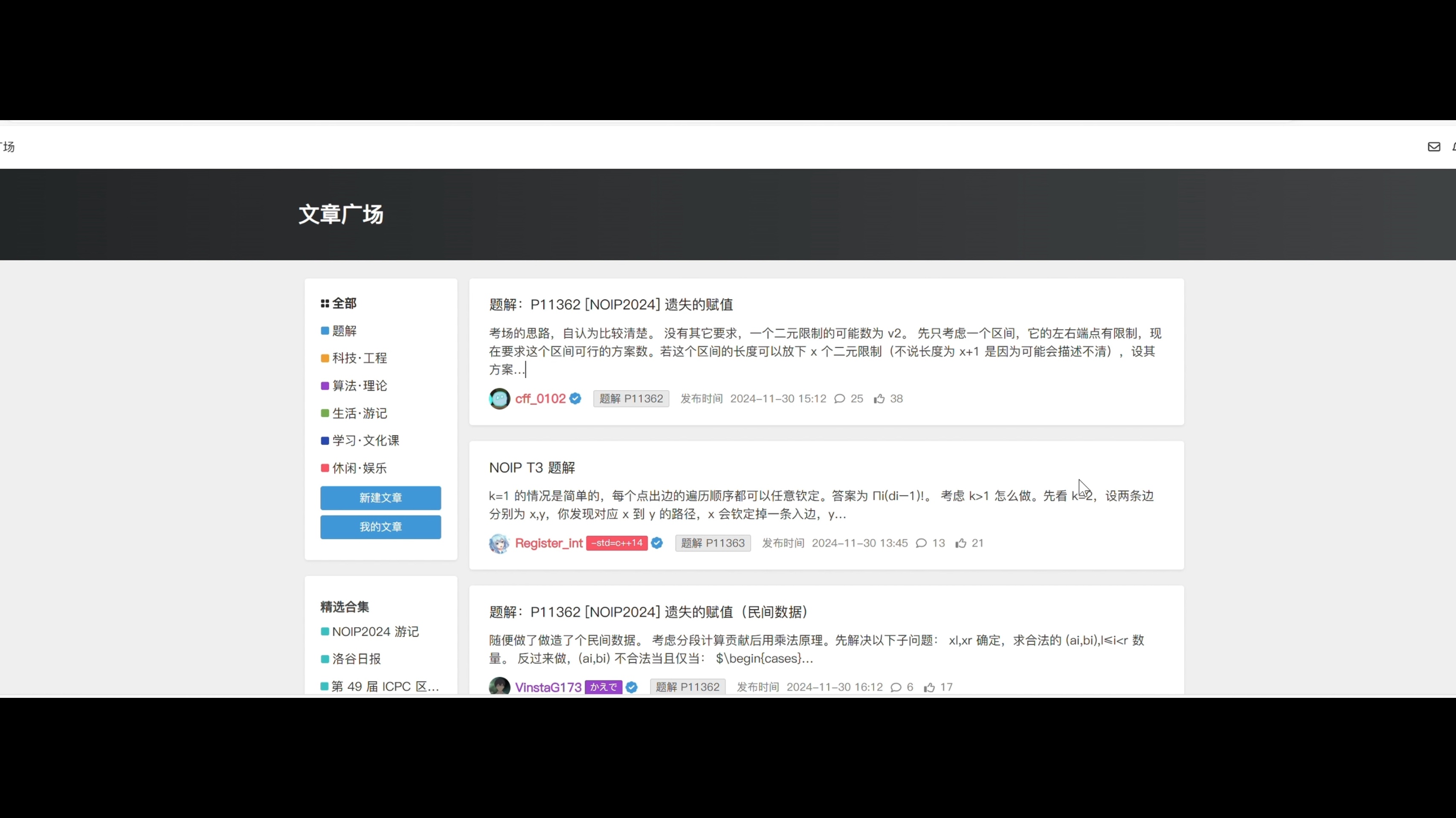 洛谷新手小白使用教程～