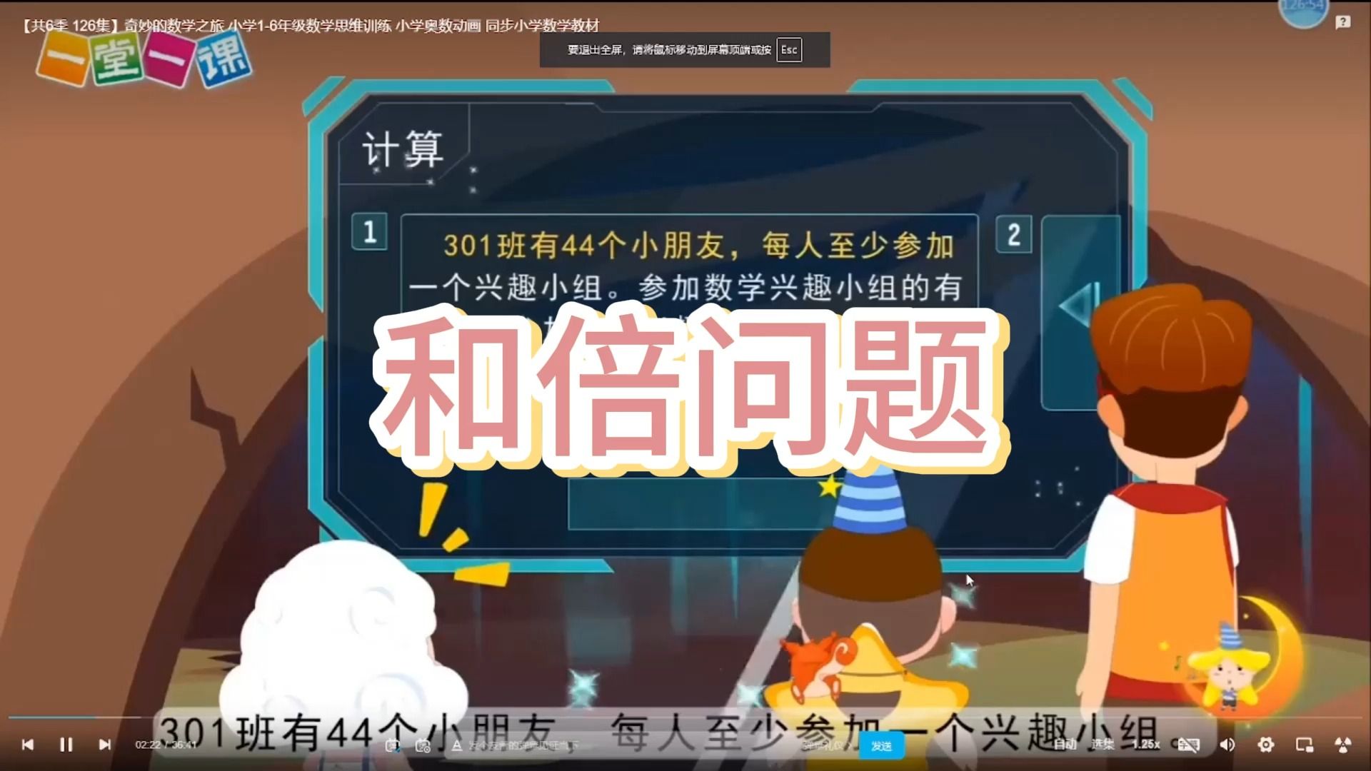 和倍问题计算方法