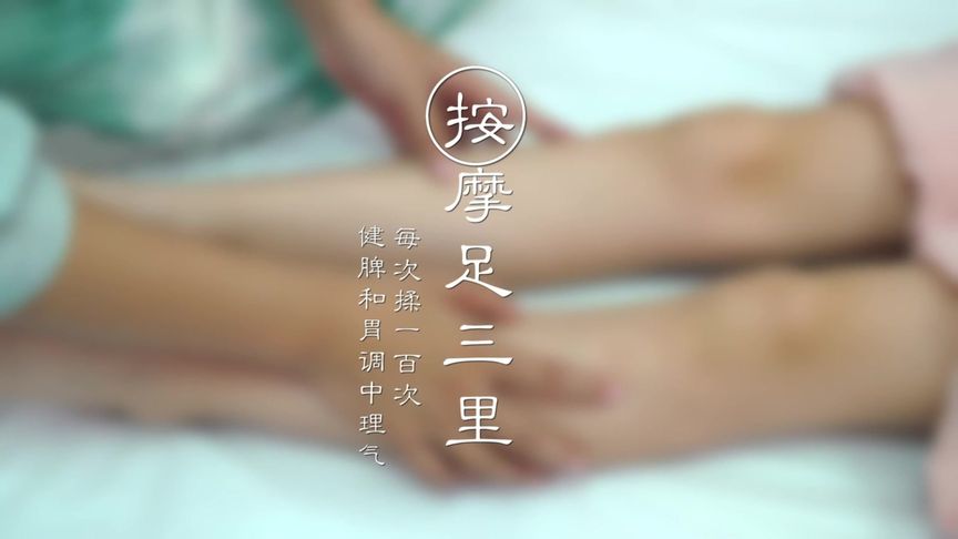 小儿推拿助增长4足三里#小儿推拿 #儿童健康 #小儿推拿手法
