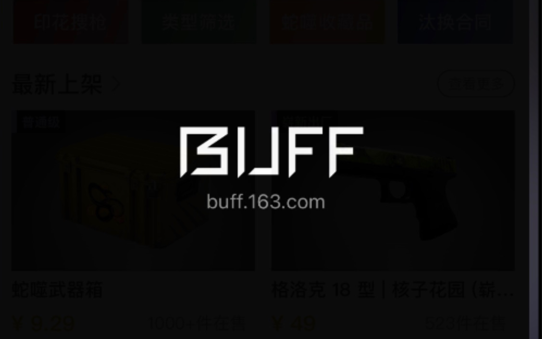 csgo市场解读及倒货入门教程 第14期