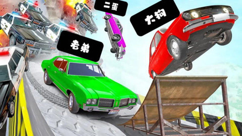 车祸模拟器:新赛道挑战,谁能应对复杂路况成为车神!