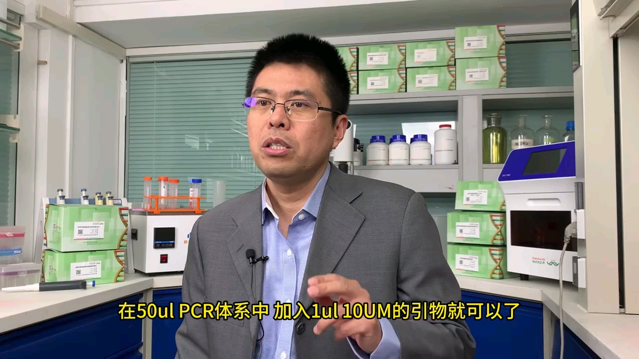 PCR引物怎么稀释#实验室日常 #PCR #引物 #DNA合成#引物合成 #...