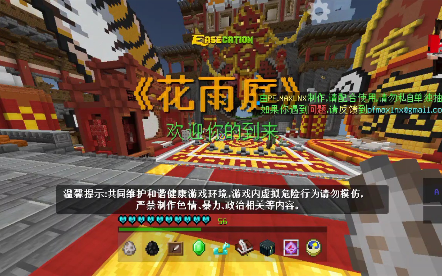 教你怎么在花雨庭用EC和逐梦起源的材质包(布吉岛联机房单人游戏...