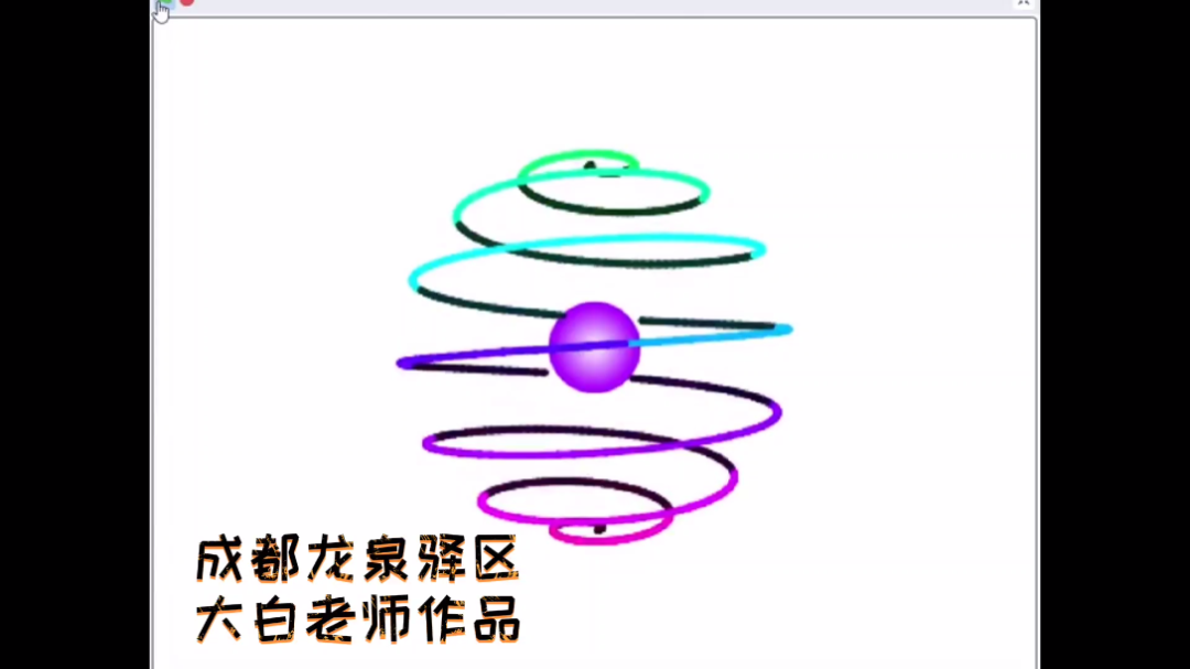 万物皆可画——立体球初版#SCRATCH