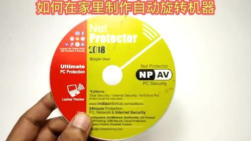 如何在家里制作自动旋转机器是永动机吗