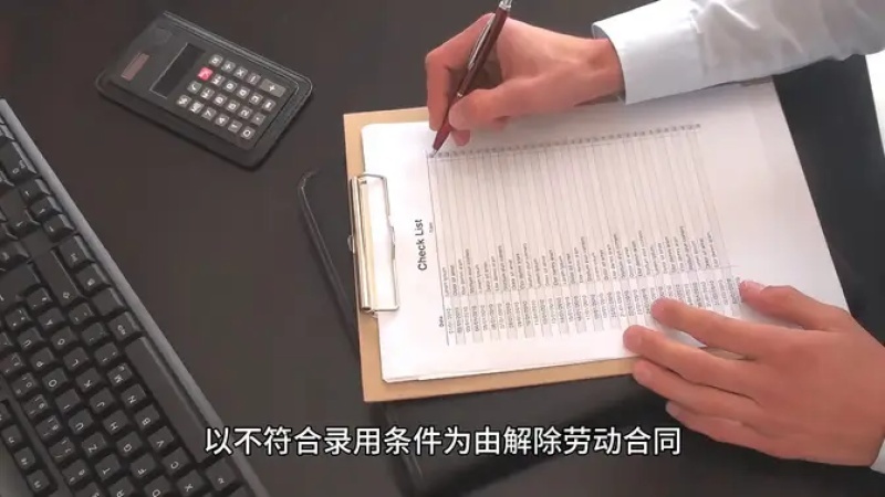 试用期离职工资结算是怎么规定的