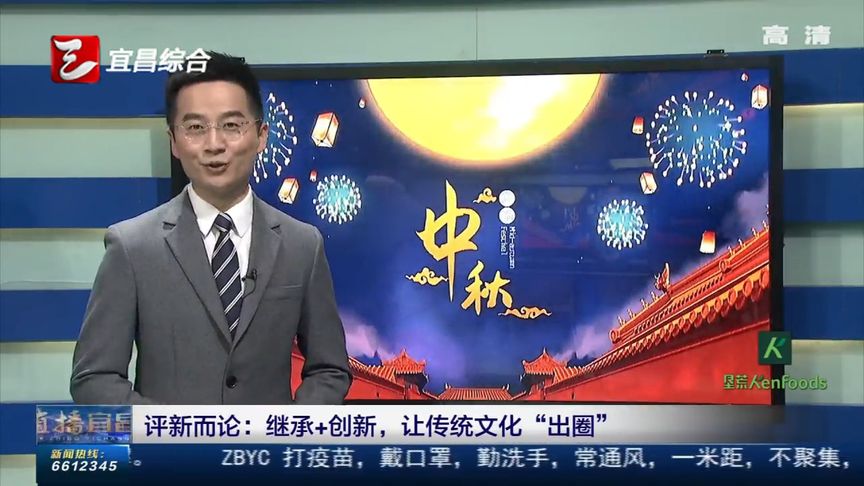 评新而论:继承+创新,让传统文化“出圈”
