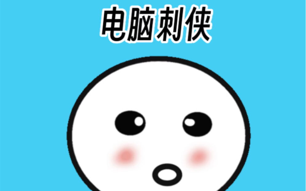 #有趣的知识又增长了 电脑用久了就卡顿,关掉这两大功能,不占用更多...