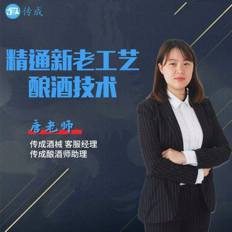 传成酒械笑笑老师 