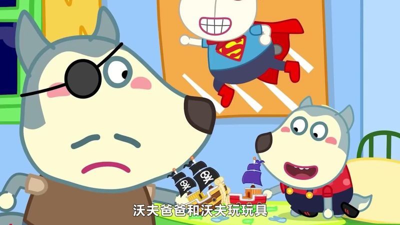 儿童动画:沃夫坐船在海上旅行,船上的马桶变成了独眼海盗