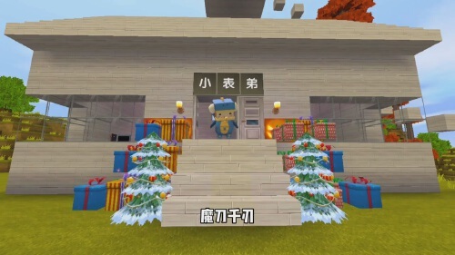 迷你世界:小表弟想用魔刀千刃统治世界,可没想到连表哥都打不过