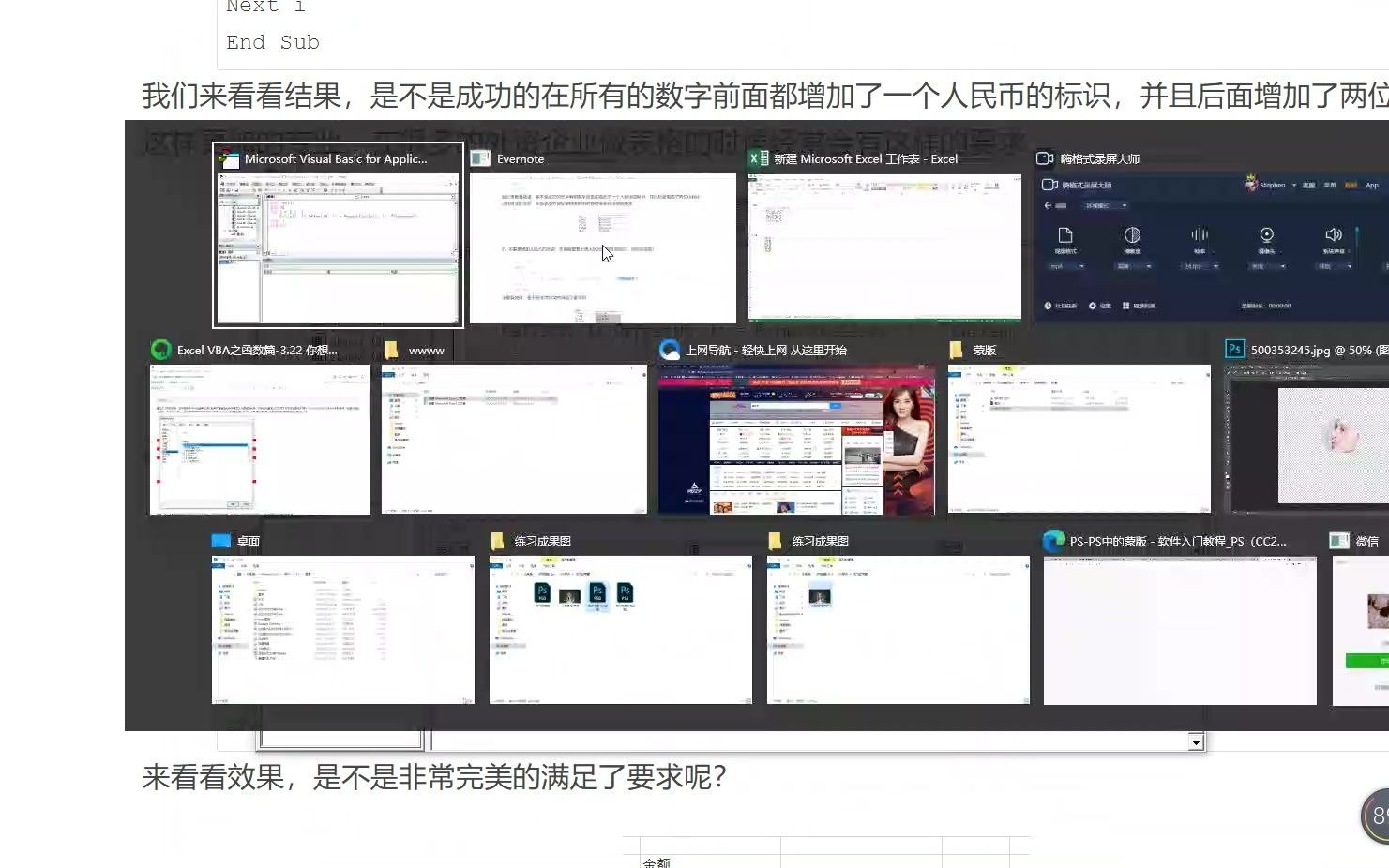Excel VBA之函数篇-3.22 你想要的格式 format都能搞定