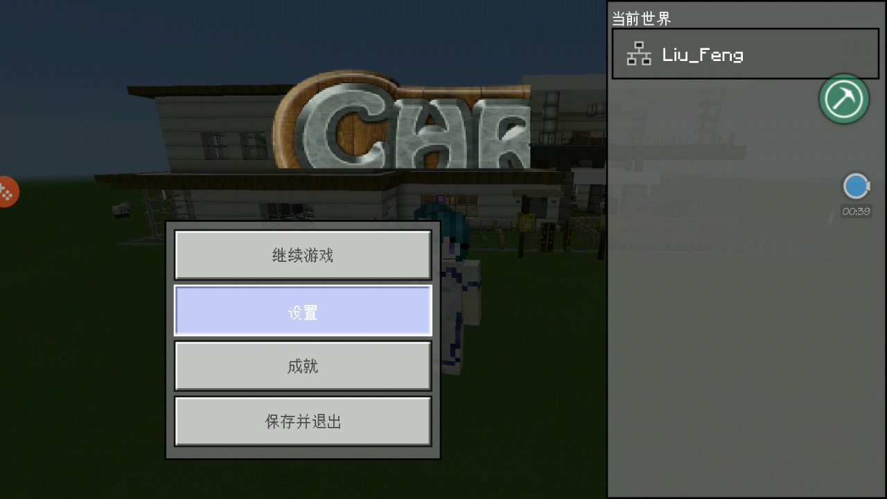 我的世界pe城堡建筑教程01