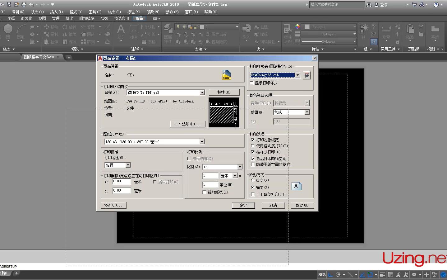 AutoCAD2018 图纸集