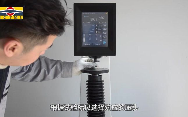 上海尚材 560RSSZ 自动全洛氏硬度计