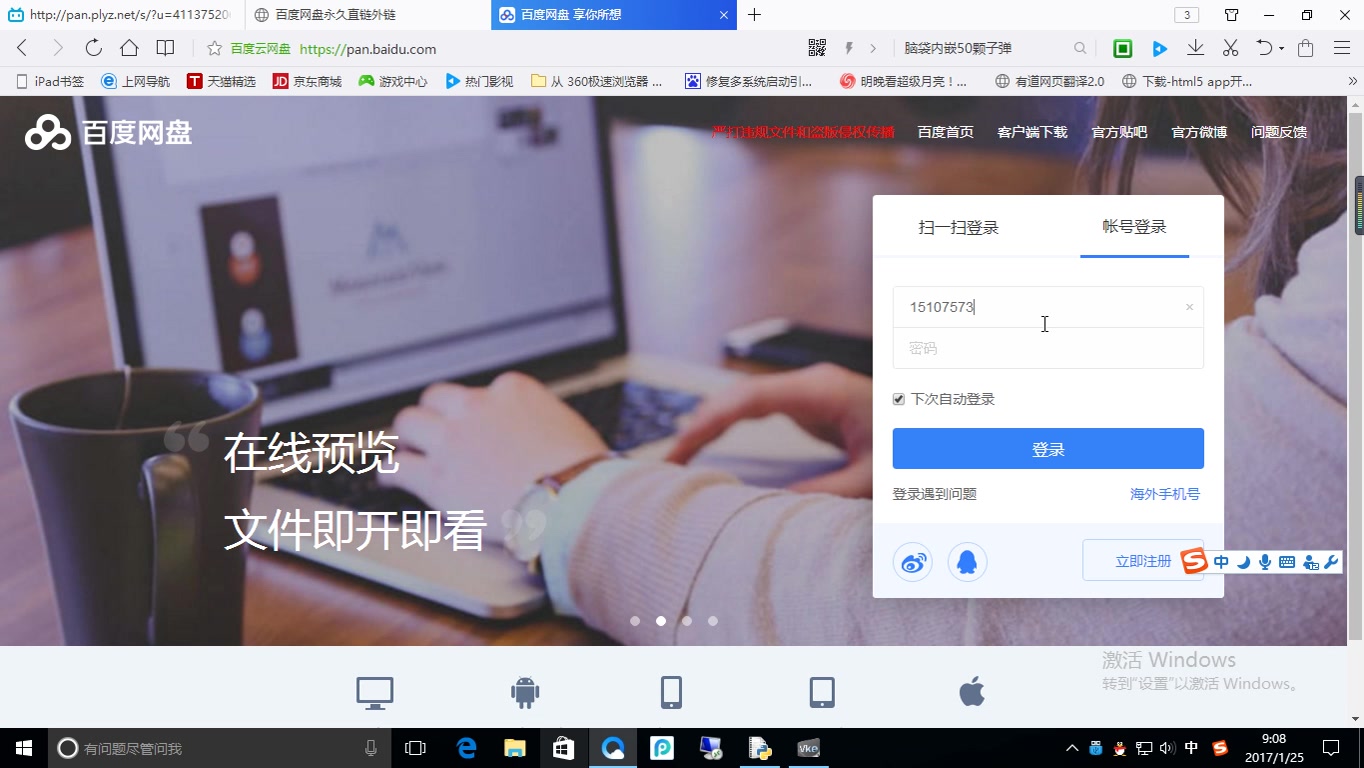 如何提取网盘文件外链