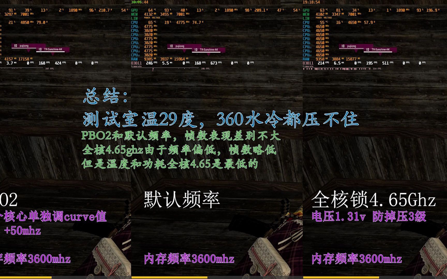 AMD5800X超频PBO2/默频/全核4.65Ghz哪个帧数更高?绝地求生吃鸡...