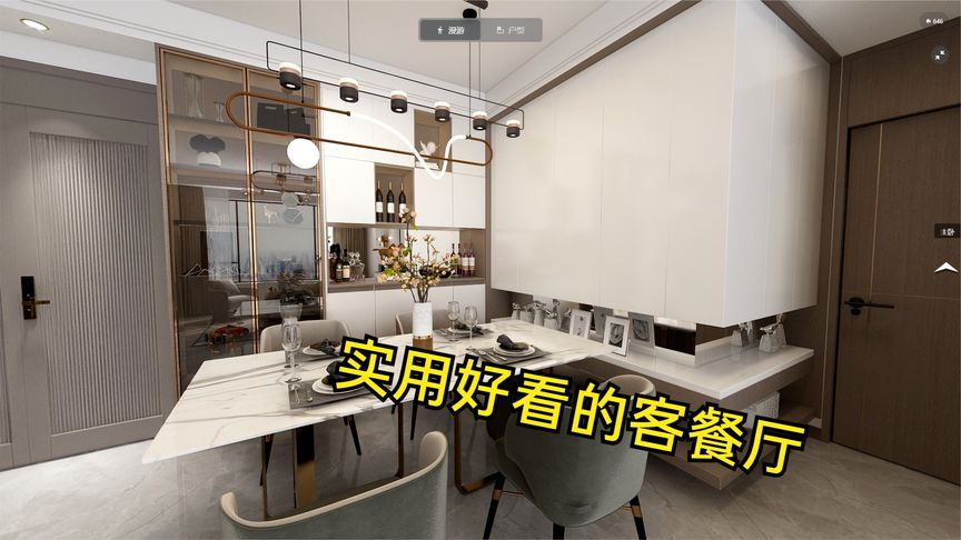 客餐厅设计效果,实际装修还原95%,这才是室内设计!