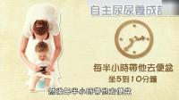 宝妈们! 知道如何让孩子自己尿尿吗! 赶快学下吧