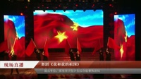 舞蹈《我和我的祖国》邵东市卫生计生综合监督执法局