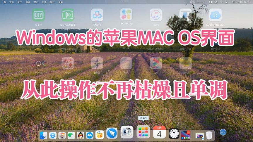 让你的windows电脑操作系统界面不再枯燥又单调。请收好,不谢!