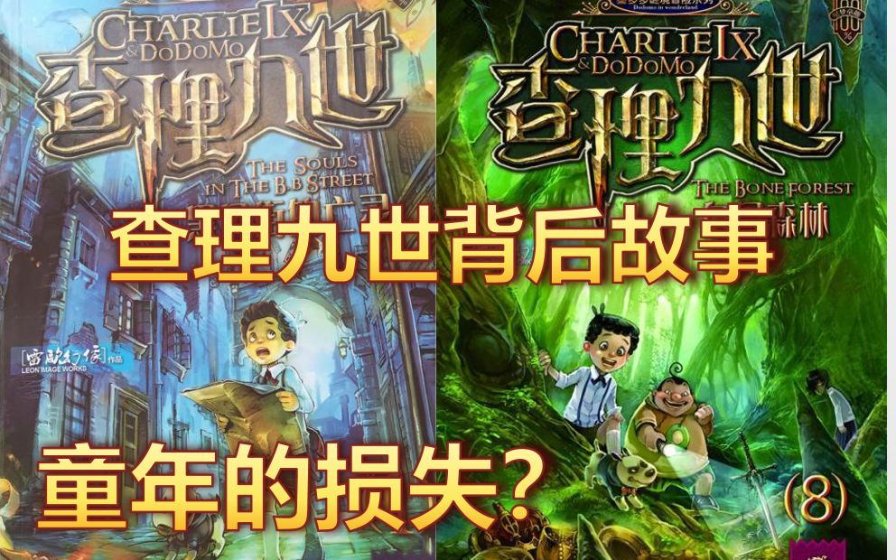 查理九世背后心酸的故事,你是否知道!