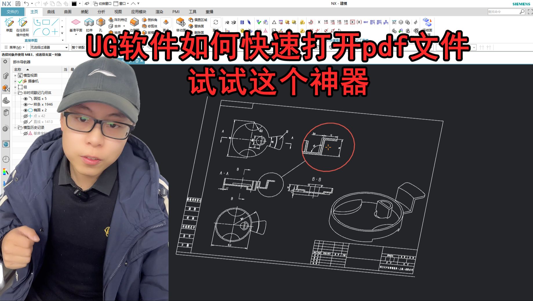 Ug如何快速打开pdf文件?试试这个神器!