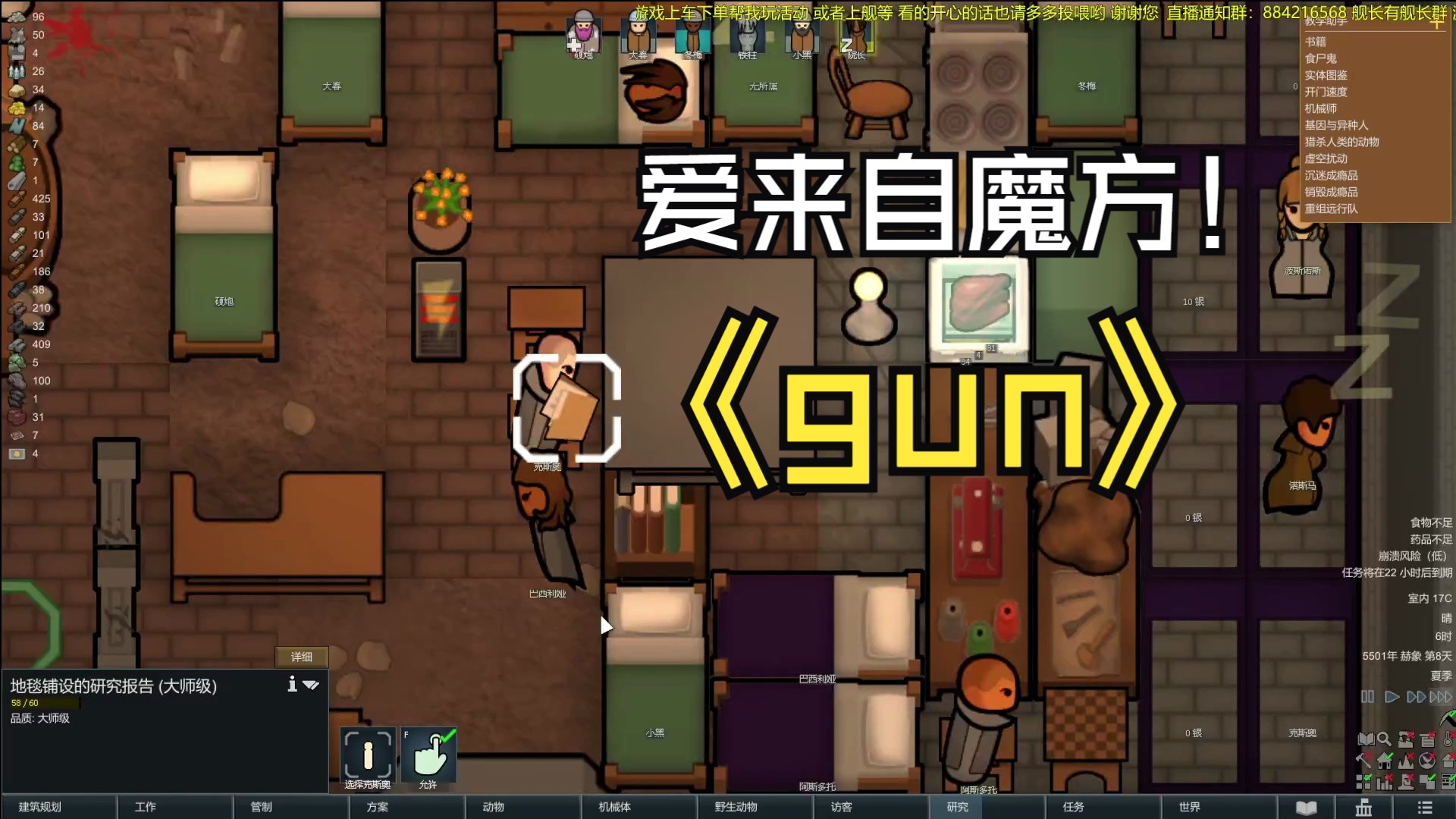 【环世界新DLC 1.5版本】终于摆脱金色魔方的爱了_哔哩哔哩bilibili_...