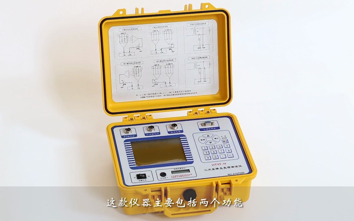【特高压电力】二次压降及负荷测试仪高清操作视频,看完就懂!